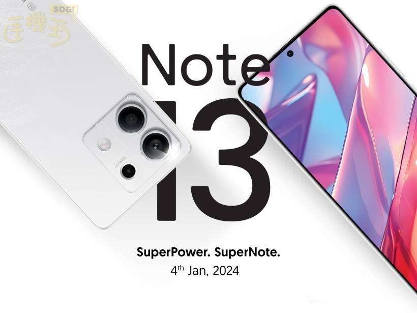 紅米Note 13 Pro 5G國際版型號確定 規格大致跟中國版相同- SOGI 手機王