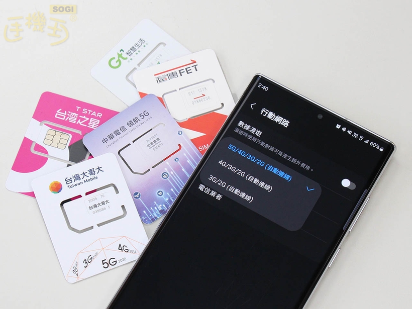 全台5G用戶數突破828萬 4G仍佔多數高達2千萬- SOGI 手機王