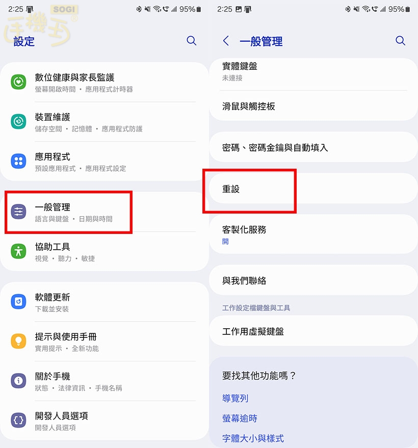 如何將三星A54、A34手機回復原廠設定？3步驟教學一看就懂- SOGI 手機王