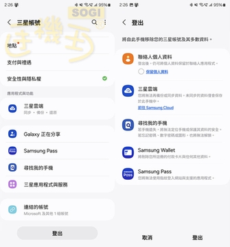 如何將三星A54、A34手機回復原廠設定？3步驟教學一看就懂- SOGI 手機王