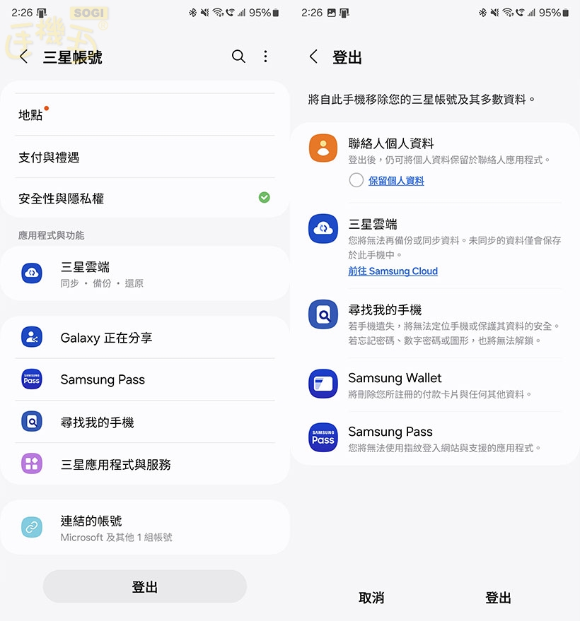 如何將三星A54、A34手機回復原廠設定？3步驟教學一看就懂- SOGI 手機王