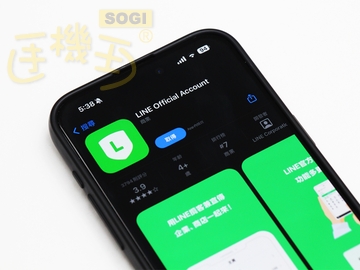 LINE官方帳號很擾人怎麼辦？關閉提醒、刪除步驟一次教學- SOGI 手機王