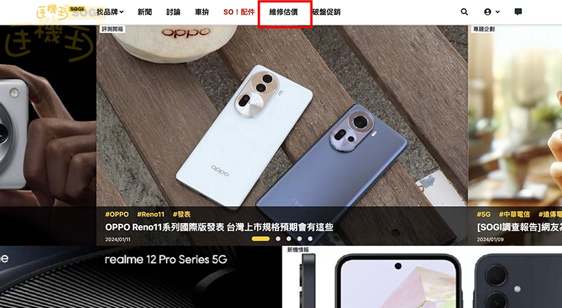 三星S22、S23換電池、維修螢幕要多少錢？通路價格整理一次看- SOGI 手機王