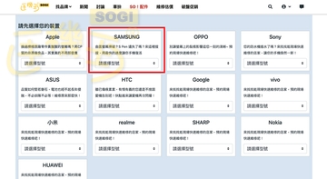 三星S22、S23換電池、維修螢幕要多少錢？通路價格整理一次看- SOGI 手機王