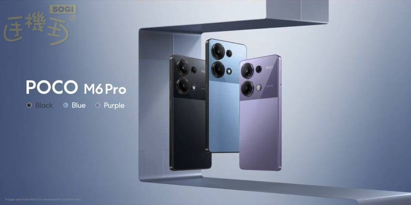 POCO X6系列與M6 Pro發表 X6 Pro搶先預載小米澎湃OS- SOGI 手機王
