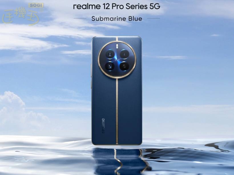 realme 12 Pro系列手機1月底發表 Note新產品線預告啟用- SOGI 手機王
