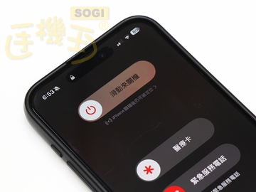 手機出現黑屏、觸控也沒反應怎麼辦？Android與iOS強制重啟教學介紹- SOGI 手機王