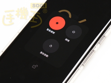 手機出現黑屏、觸控也沒反應怎麼辦？Android與iOS強制重啟教學介紹- SOGI 手機王