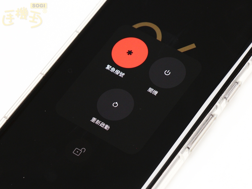 手機出現黑屏、觸控也沒反應怎麼辦？Android與iOS強制重啟教學介紹- SOGI 手機王