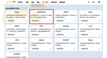 三星Note 20系列換電池、維修螢幕要多少錢？通路價格整理一次看- SOGI 手機王