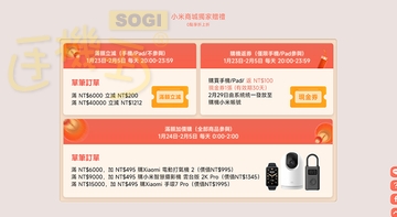 小米推新春限時手機優惠！紅米Note 12 Pro系列直降4千元- SOGI 手機王