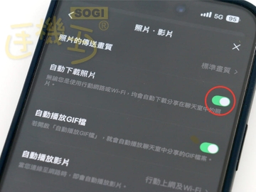 只要簡單兩個步驟 LINE能幫你自動儲存照片- SOGI 手機王