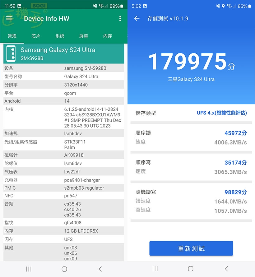 高通S8 Gen 3 for Galaxy加持！三星S24 Ultra處理器跑分實測- SOGI 手機王