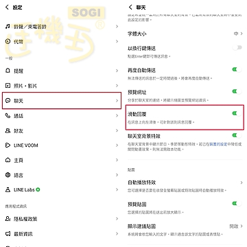 LINE回覆功能再進化！現在連檔案類訊息也可以回覆- SOGI 手機王
