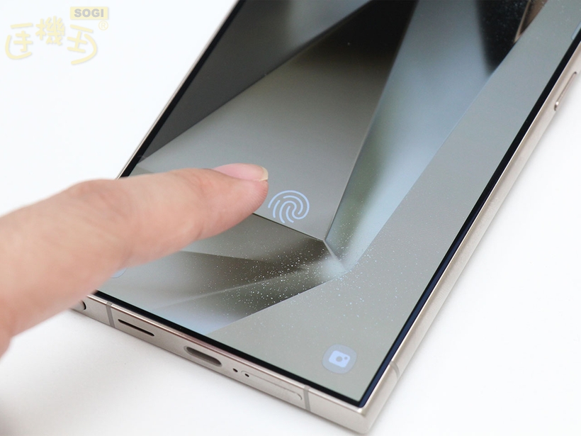 三星S24 Ultra換模組加快指紋辨識速度 拍照調色改為更接近人眼- SOGI 手機王