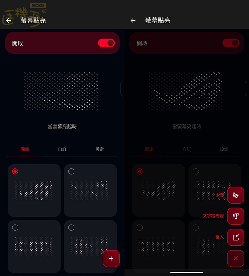 AI遊戲輔助加持 ROG Phone 8與8 Pro重點功能體驗- SOGI 手機王