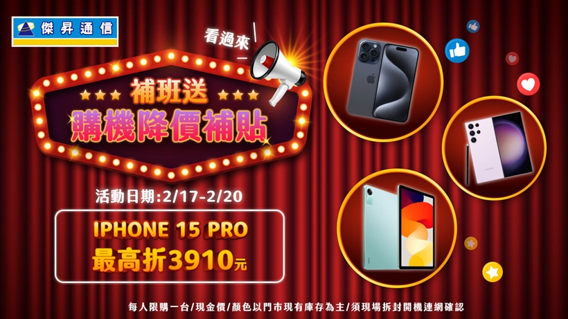 補班樂翻天 購機優惠直送 三星A54下殺62折- SOGI 手機王