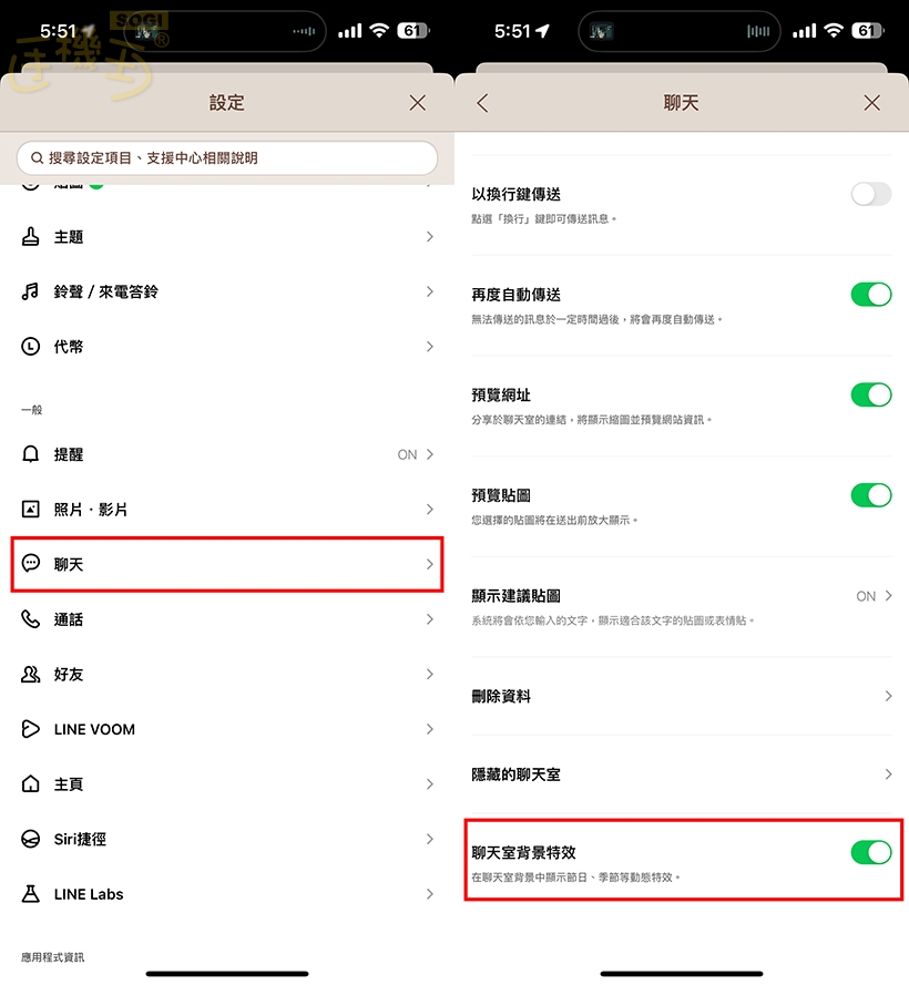 LINE推出2024聊天室元宵特效！3組關鍵字一次看- SOGI 手機王