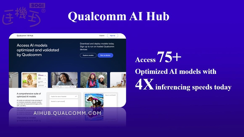 高通讓裝置實現生成式AI 透過Qualcomm AI Hub為開發者提供支持- SOGI 手機王