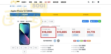 哪裡還有iPhone 13全新空機可以買？通路最低價格一次看(2024.5)- SOGI 手機王