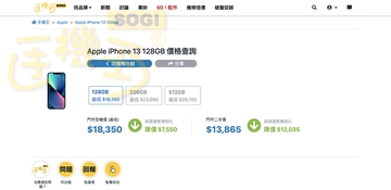 哪裡還有iPhone 13全新空機可以買？通路最低價格一次看(2024.5)- SOGI 手機王