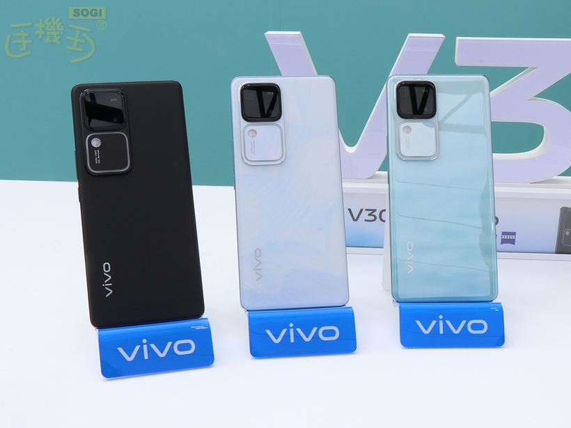 vivo V30 Pro人像旗艦加入蔡司鏡頭登台 V30系列價格及規格整理- SOGI 手機王
