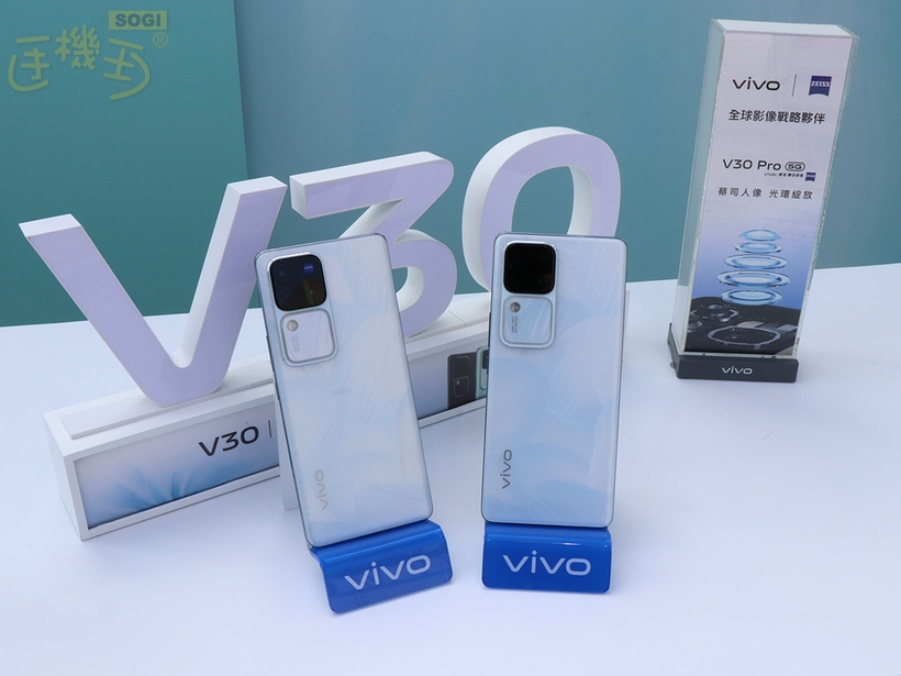 vivo V30 Pro人像旗艦加入蔡司鏡頭登台 V30系列價格及規格整理- SOGI 手機王