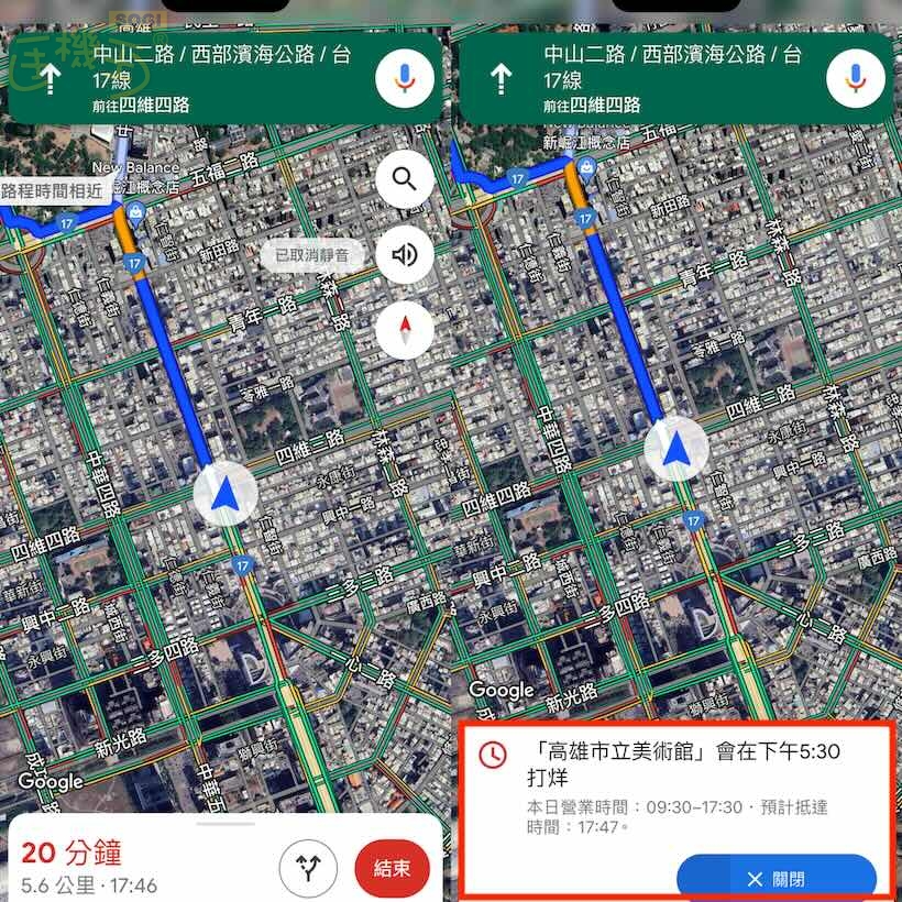 Google地圖導航會報路名了！再也不用聽方位來行駛- SOGI 手機王