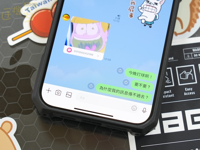 LINE訊息傳不出去？確認原因及如何解決一次看懂- SOGI 手機王