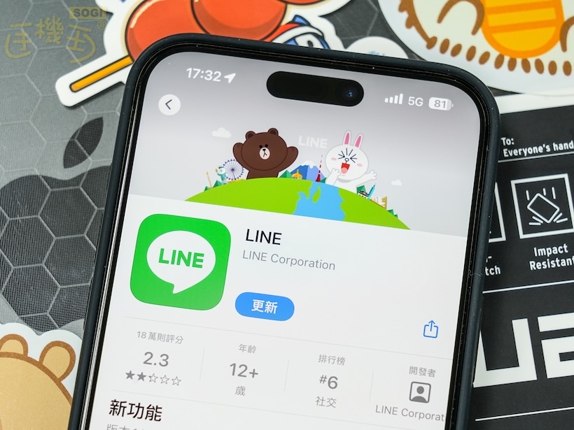 LINE無法使用時該怎麼辦？先試試這幾招排除可能的問題- SOGI 手機王
