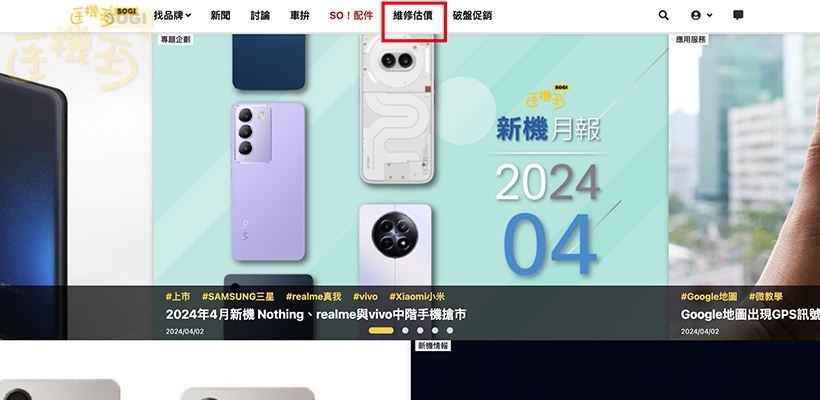 紅米手機螢幕摔壞怎麼辦？Note 13與Note 12通路維修價格一次看(2025.4)- SOGI 手機王