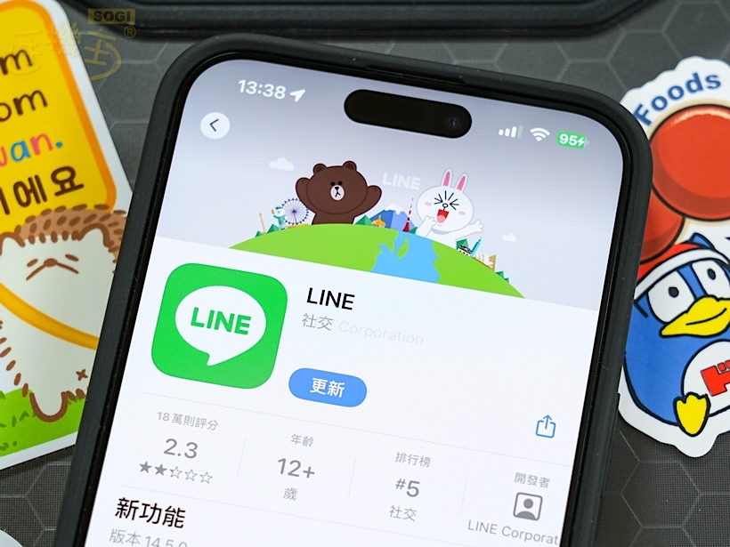 LINE無法安裝或更新不了該怎麼辦？解決步驟一次看懂- SOGI 手機王