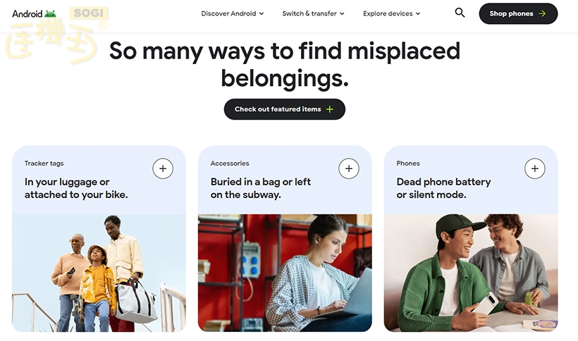Pixel 8遺失關機也能成功找回！Google推出新版尋找我的裝置功能- SOGI 手機王