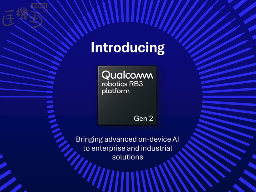 為物聯網裝置賦予AI能力！高通發表RB3 Gen 2平台- SOGI 手機王