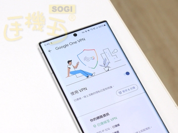 使用率太低根本沒人要用 Google One VPN即將停止服務- SOGI 手機王
