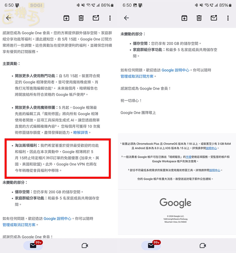 使用率太低根本沒人要用 Google One VPN即將停止服務- SOGI 手機王