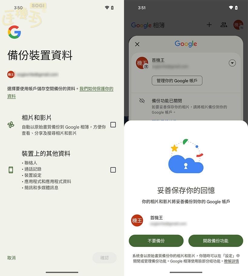 Android手機儲存容量不足怎麼辦？6大改善技巧一次看- SOGI 手機王