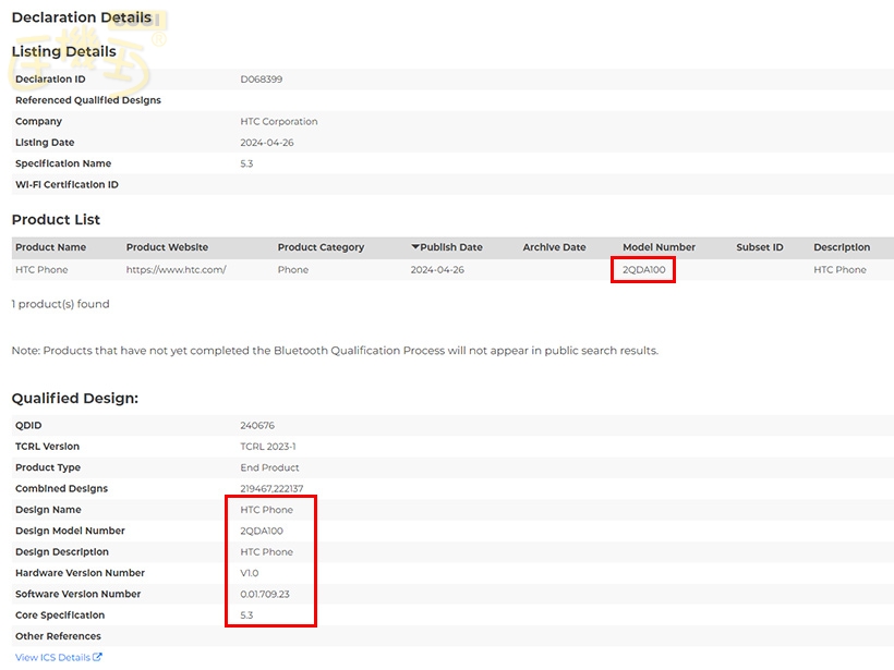 U24系列？HTC新機取得藍牙認證 跑分透露搭載高通S7 Gen 3- SOGI 手機王