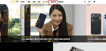 iPhone 13換電池、維修螢幕要多少錢？通路平均價格一次看(2024.7)- SOGI 手機王