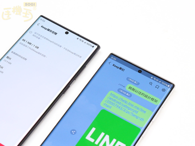 LINE Keep與Keep筆記有什麼不同？資料備份教學一次看懂- SOGI 手機王