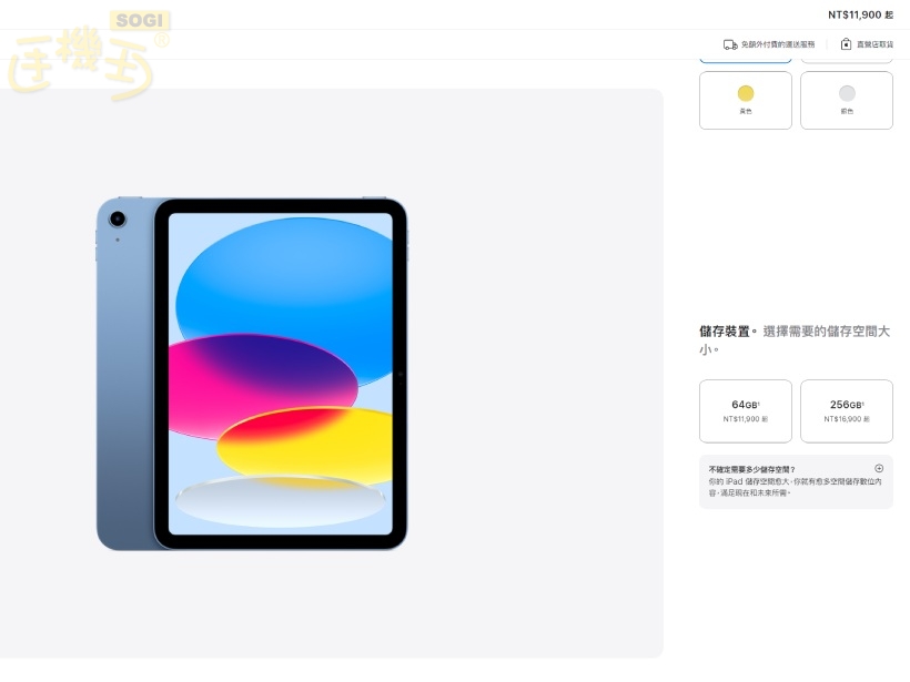 蘋果iPad Air 2024版本發表 M4導入新iPad Pro- SOGI 手機王