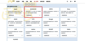 三星A54與A34換電池、維修螢幕要多少錢？通路價格一次看(2024.8)- SOGI 手機王