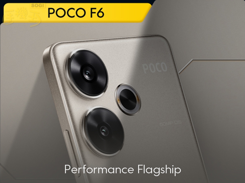 POCO F6與F6 Pro確定5月底杜拜發表 2款新機外觀同步亮相- SOGI 手機王