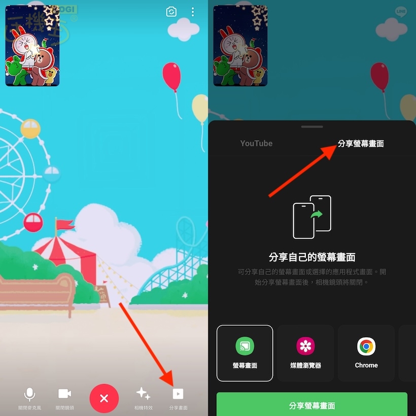 如何遠端教長輩用手機？學會LINE視訊分享畫面就能搞定- SOGI 手機王