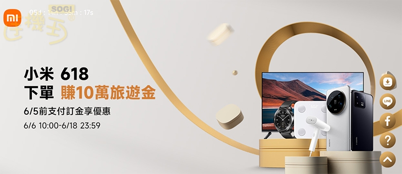 小米618購物節活動優惠搶先看！POCO F5 Pro期間購機再折3千元- SOGI 手機王