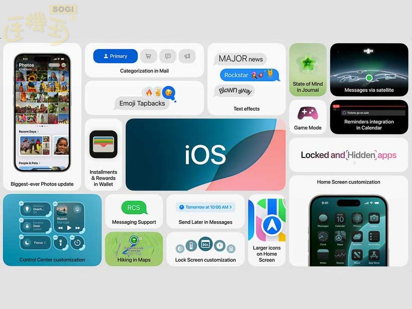 整合AI的iOS 18秋季開放更新 10大功能一次看懂- SOGI 手機王