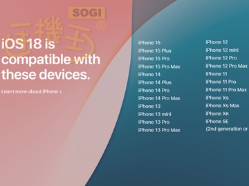 整合AI的iOS 18秋季開放更新 10大功能一次看懂- SOGI 手機王