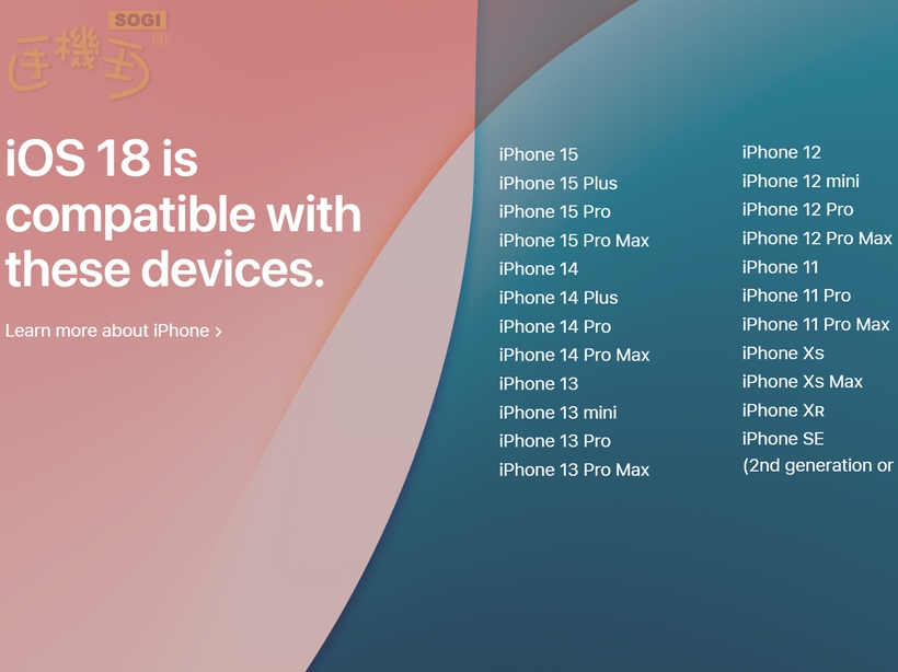 整合AI的iOS 18秋季開放更新 10大功能一次看懂- SOGI 手機王