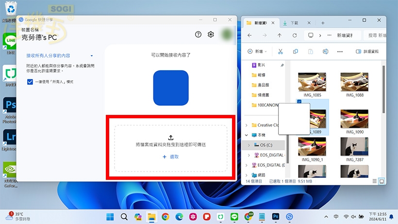 Android檔案傳輸Windows如何無線互傳？Google快速分享教學一看就懂- SOGI 手機王