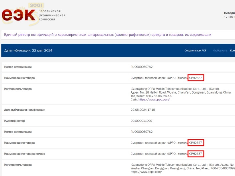 OPPO Reno12 F傳有4G與5G兩種規格版本- SOGI 手機王